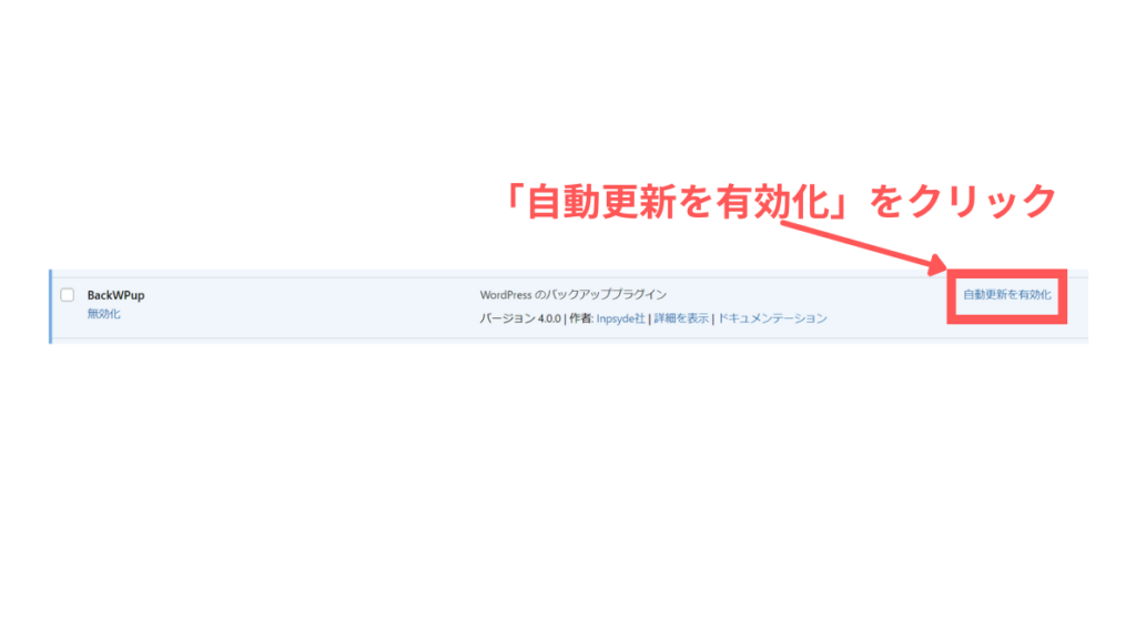 【BackWPup】WordPressのバックアップを取る方法を初心者向けに詳しく解説！