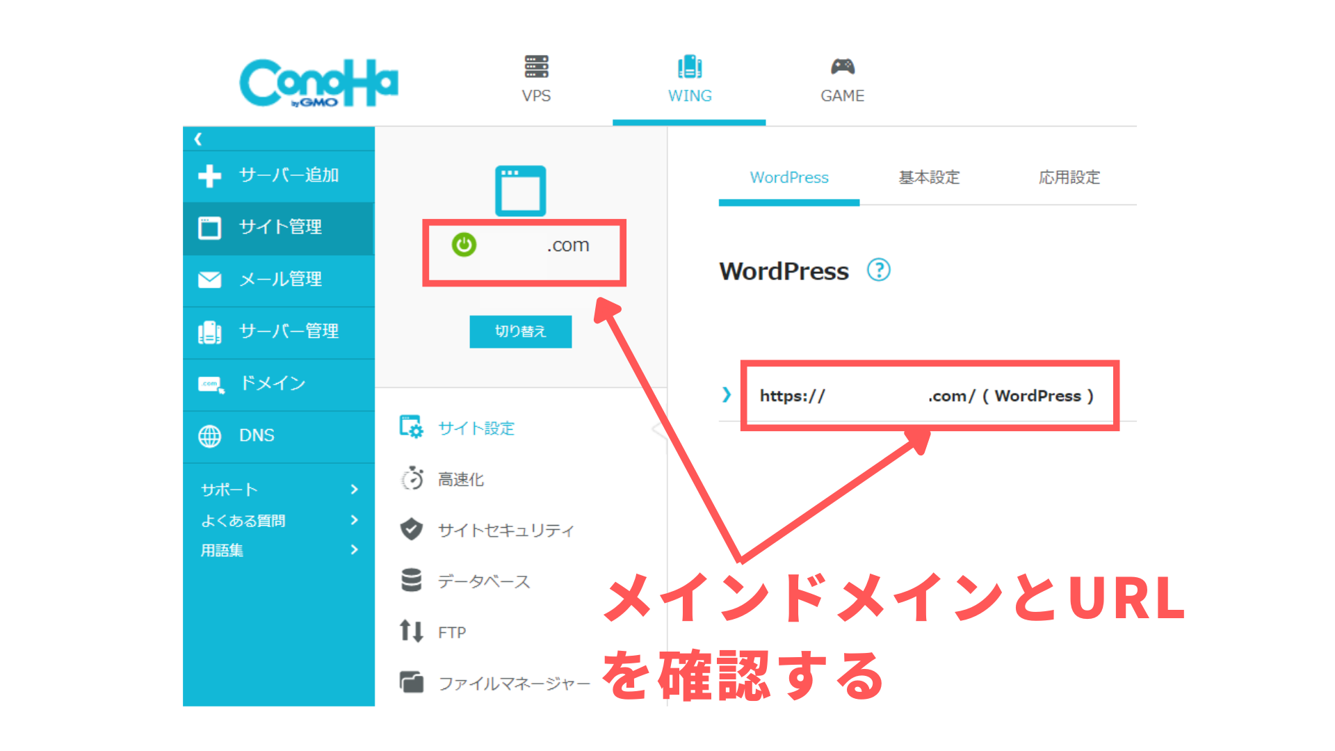 【WordPress 】サブディレクトリを作る方法を解説！ConoHa WINGなら初心者でも簡単！